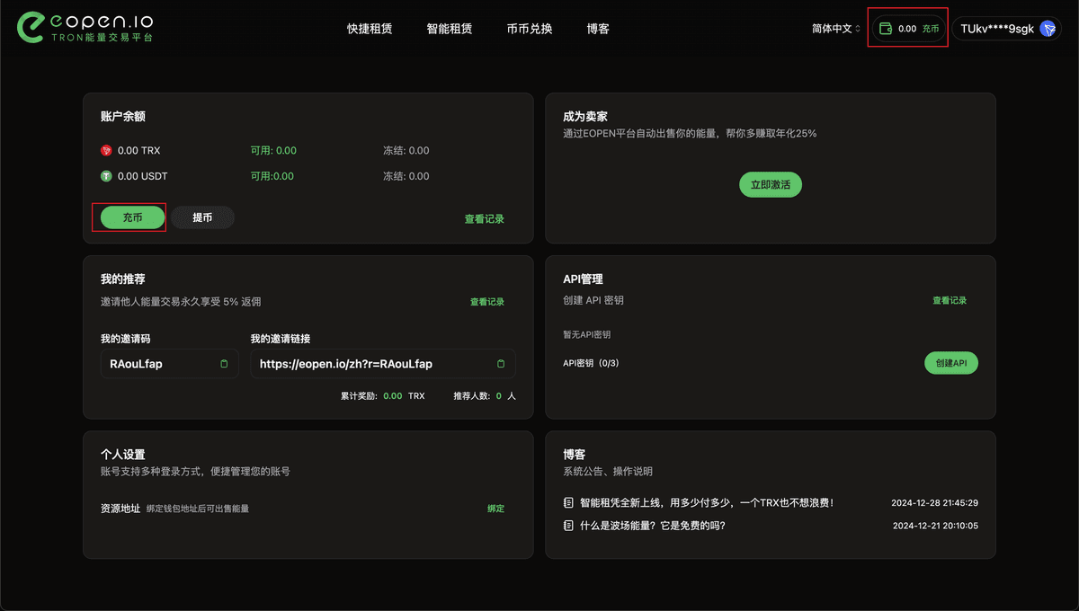 推荐 (Referral) - TRON Energy API